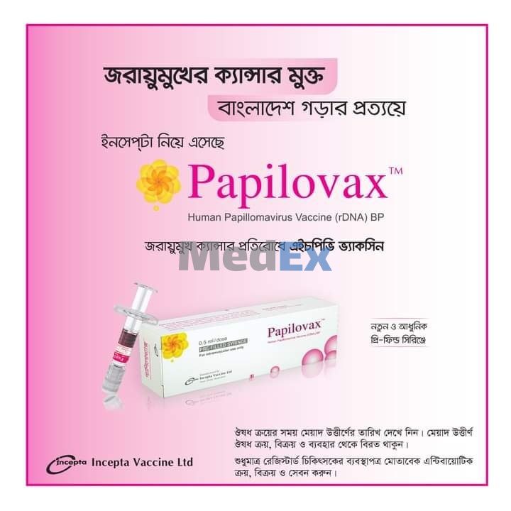 Papilovax | 0.5 ml/dose | Injection | প্যাপিলোভ্যাক্স ০.৫ মি.লি./ডোজ ...